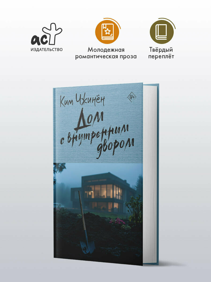 Дом с внутренним двором