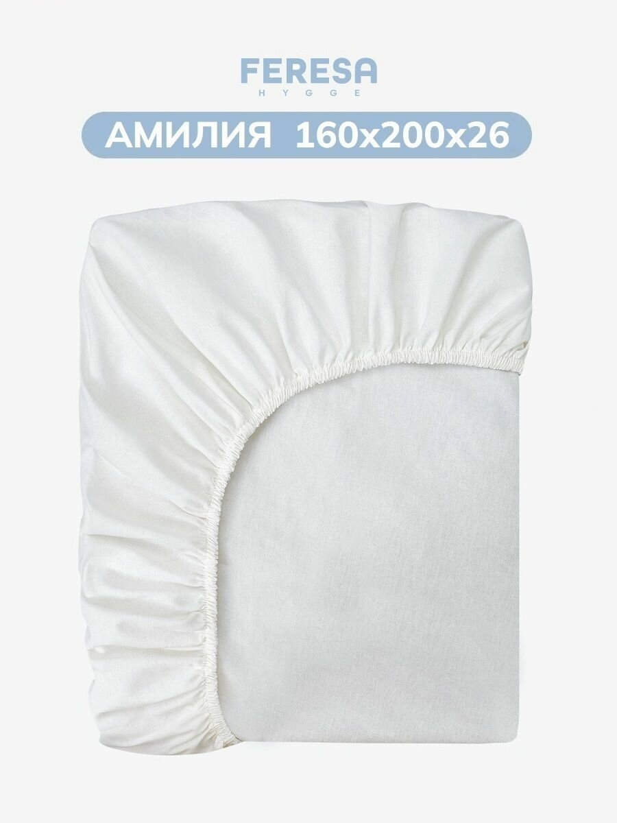 Простынь на резинке 160х200 см Амилия/DVALA, поплин, Feresa Hygge, аналог Икеа