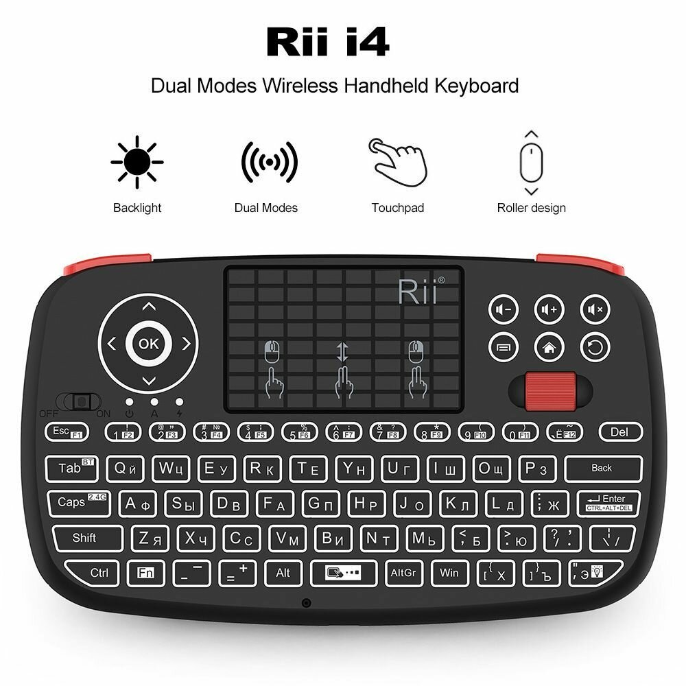 Rii i4 mini BT клавиатура с тачпадом, портативная беспроводная клавиатура, черная подсветка, 2.4G USB ключи для смартфонов, ПК, планшетов, ноутбуков, ТВ боксов iOS Android Windows Mac. Черный