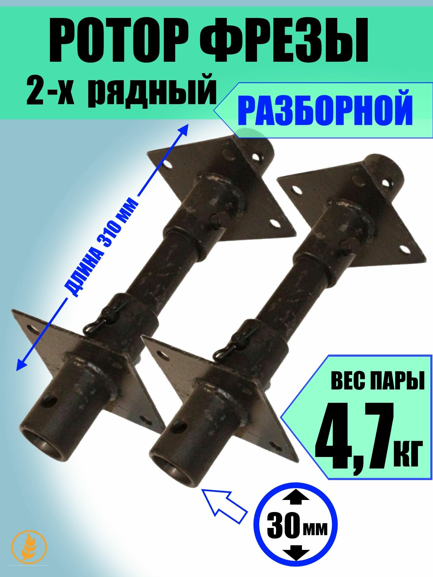 Ротор фрезы (Ступица фрезы) мотоблока d30мм 2х-рядный разборной