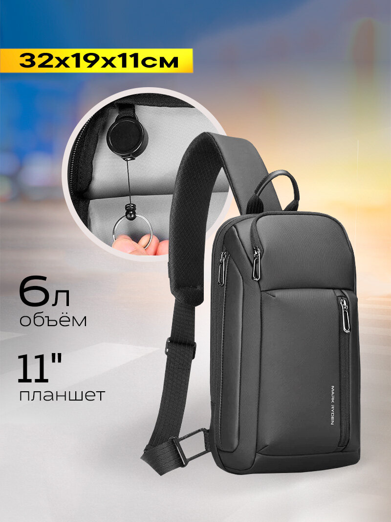 Рюкзак мужской городской однолямочный 6л для планшета 11" Mark Ryden водонепроницаемый, для взрослых и подростков, цвет черный