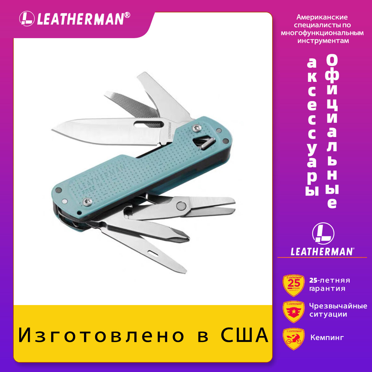 Набор для выживания