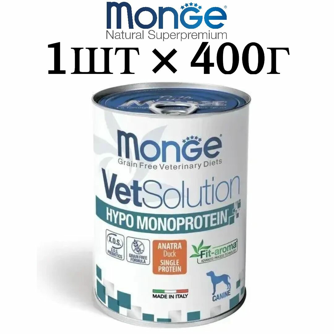 Влажный корм Monge VetSolution HYPO MONOPROTEIN для собак, при пищевой непереносимости , со вкусом утки (1шт по 400г)