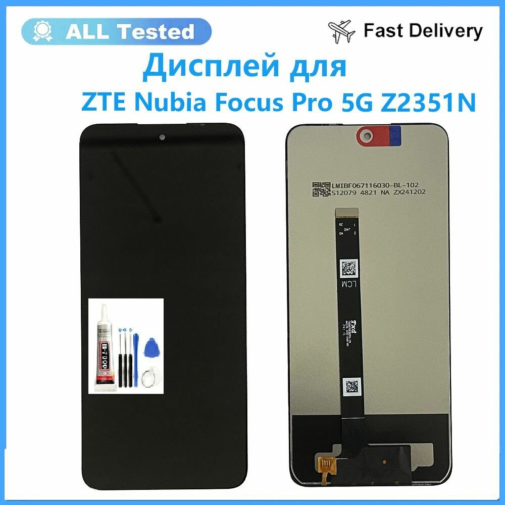 Дисплей для ZTE Nubia Focus Pro 5G; дисплей в сборе с сенсорным экраном; черный ; содержать инструментов