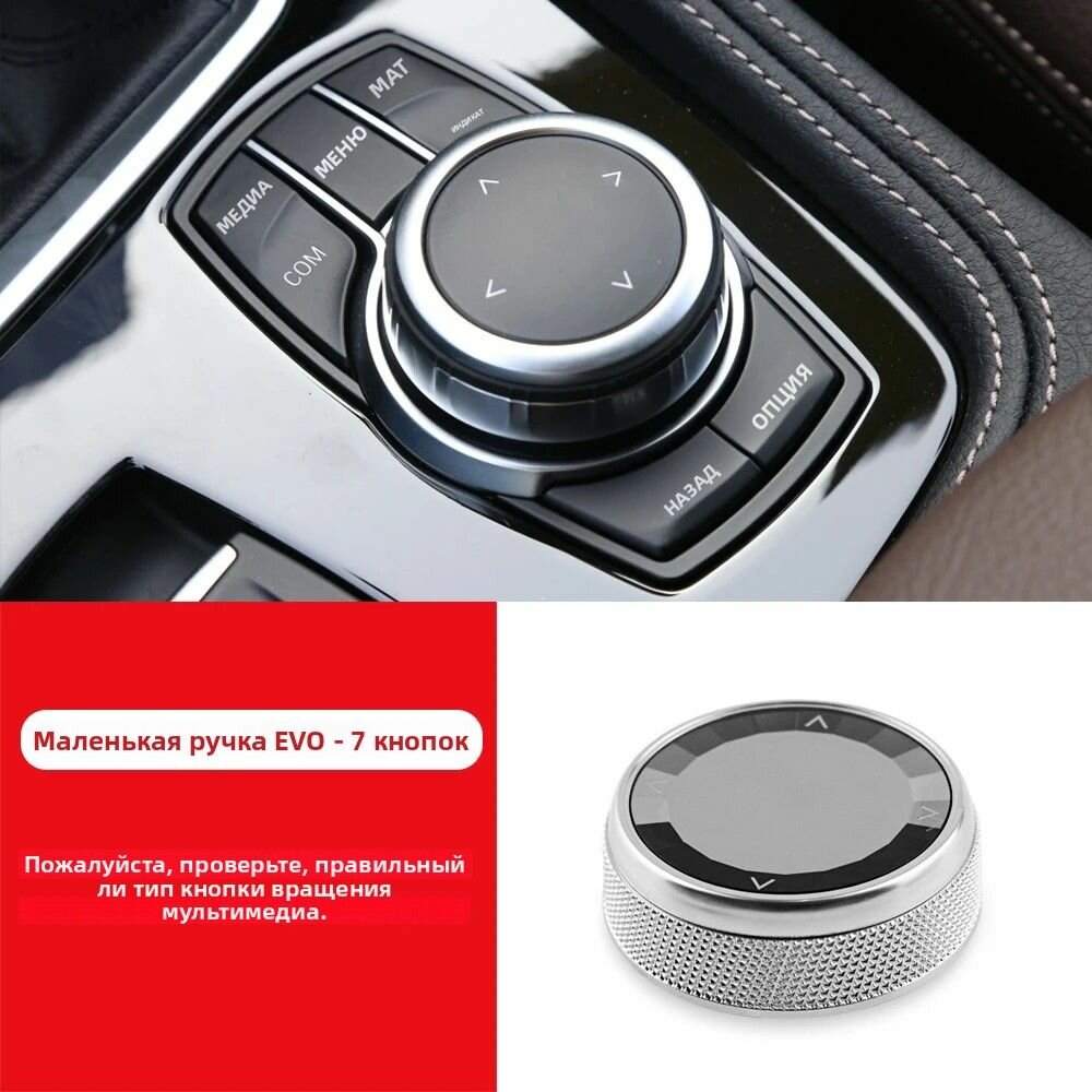 Кристальная мультимедийная кнопка iDrive для BMW E90 E92 E70 E71 E60 F15 F20 F30 F32 F10 X1, большие накладки на кнопки мультимедиа.