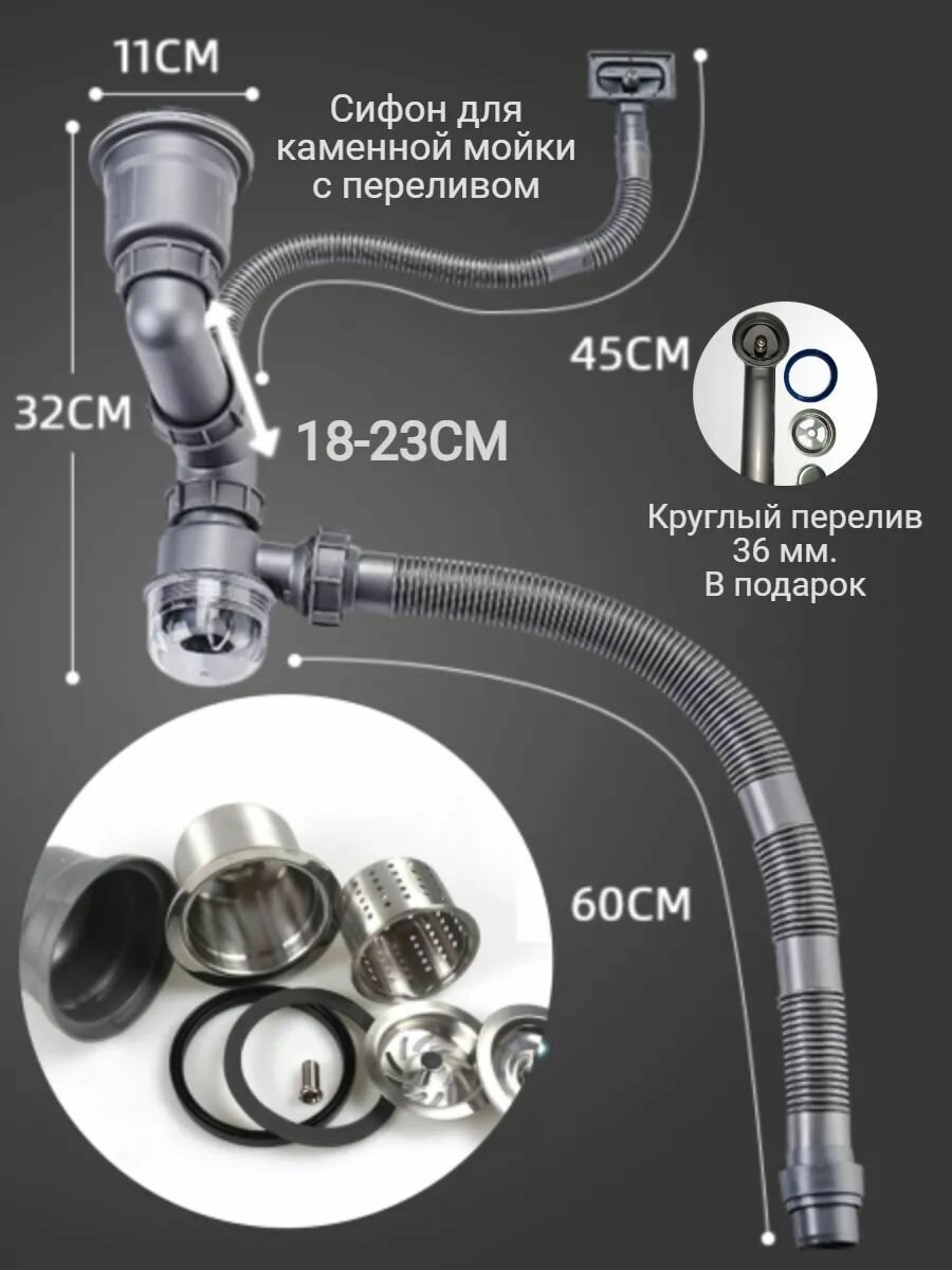 Сифон с переливом для кухонной мойки и раковины из