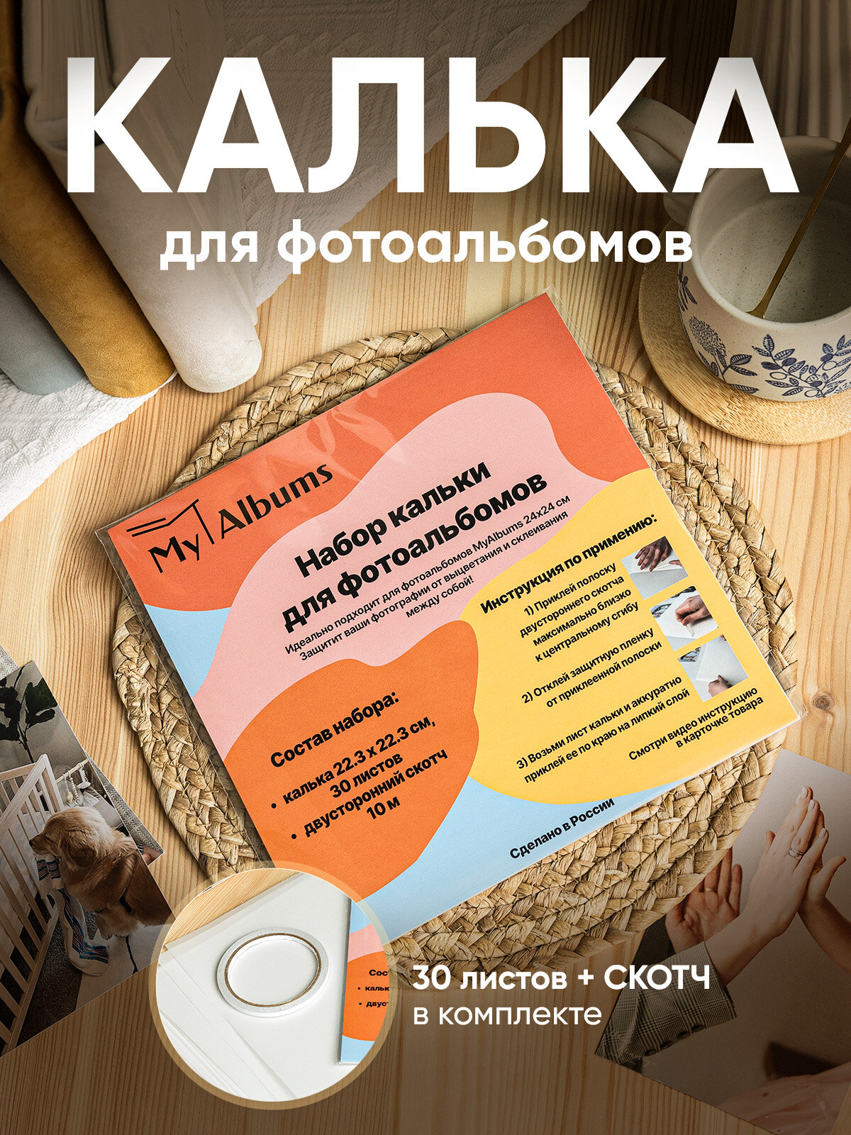 Фотоальбом=v=