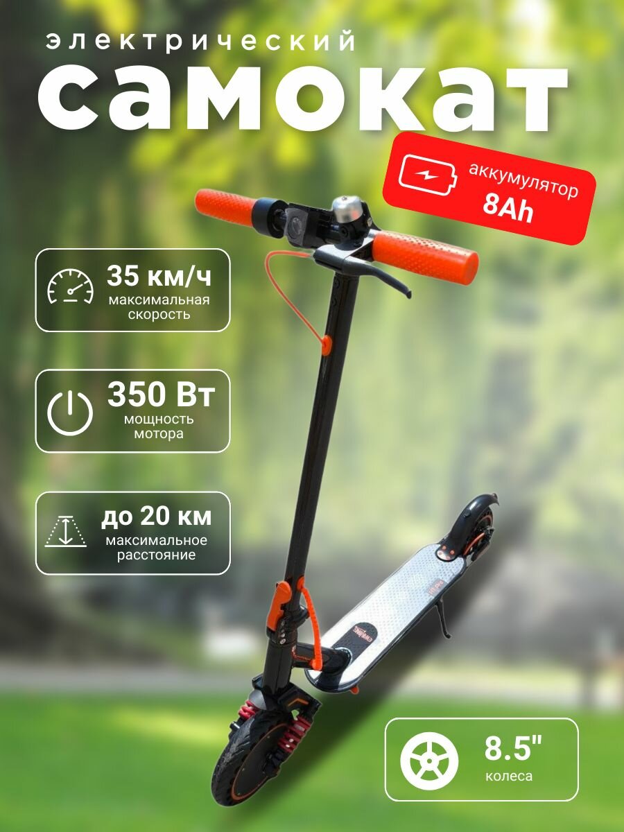 Электросамокат WOLONG H1 PRO, черный