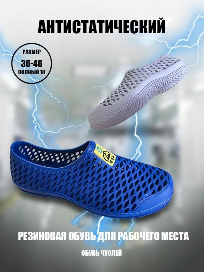 SPU антистатическая обувь для мастерской, рабочая обувь без пыли