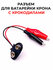 OEM Кабель питания, черный