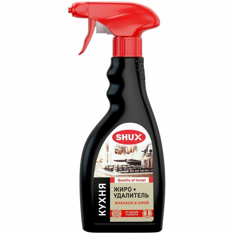 Жироудалитель SHUX для кухни, от нагара и копоти, спрей, 500 мл