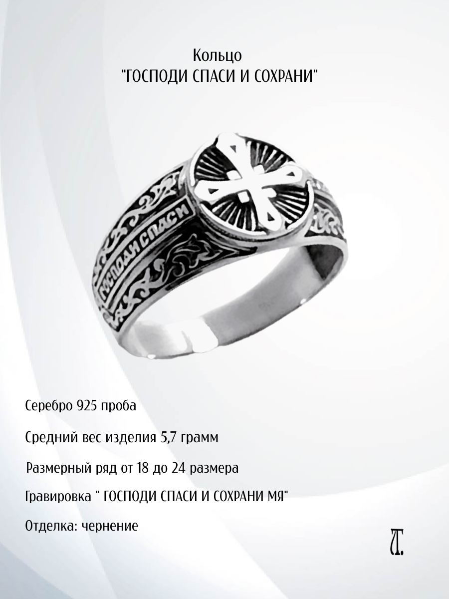 Печатка, серебро, 925 проба, оксидирование