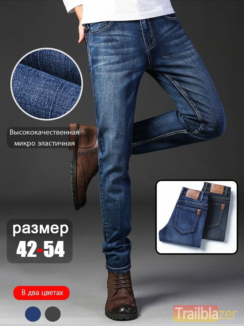 Джинсы 