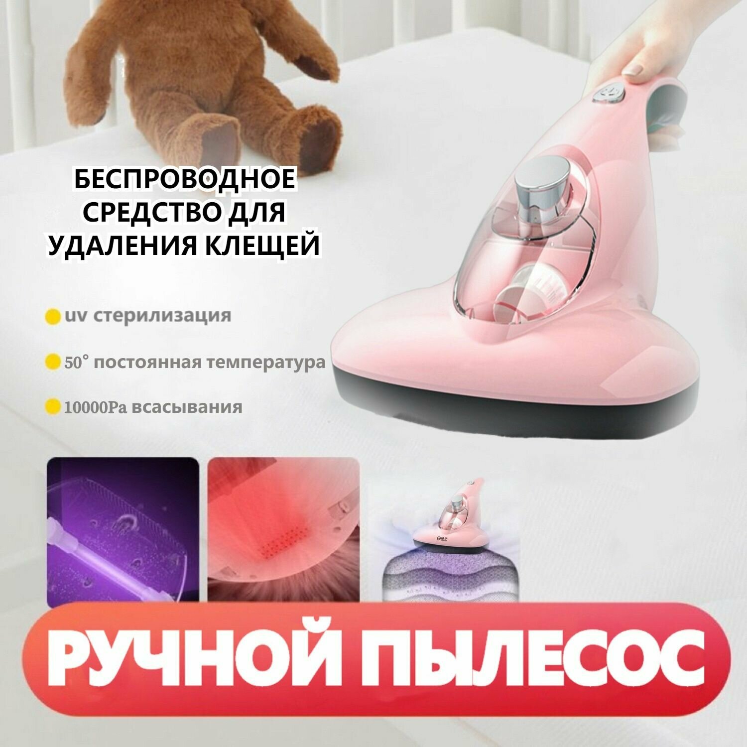 Ручной пылесос