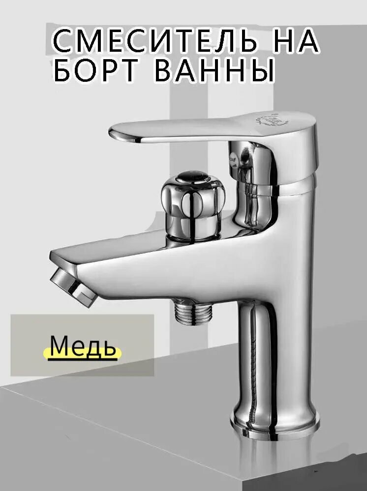 KNOW EASY-смеситель на борт ванны Латунное литье, кран +80cm впускная труба, поворотный переключатель