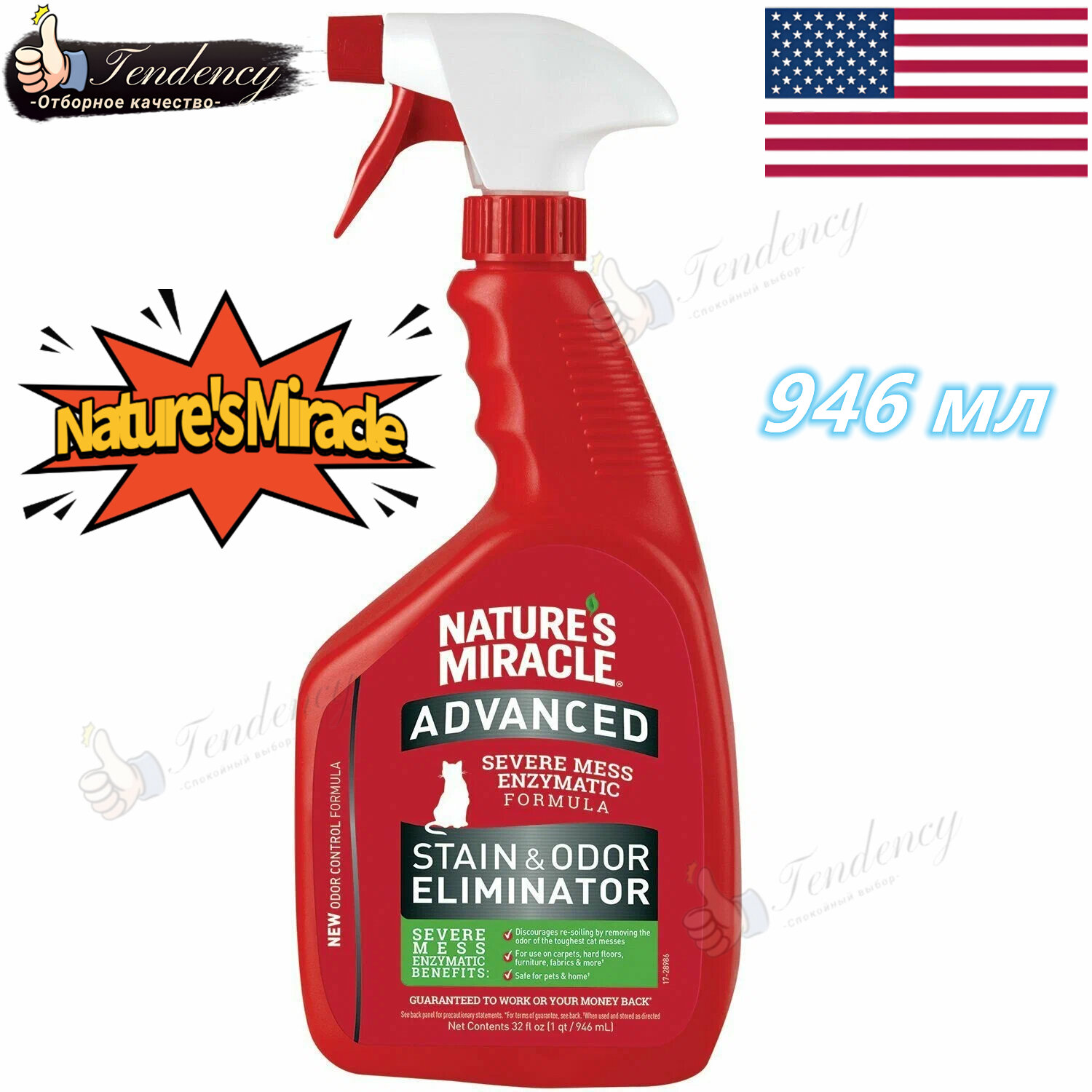 Nature's Miracle Спрей для борьбы с пятнами и запахами для кошек, 946 мл