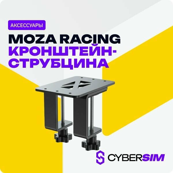 Руль игровой