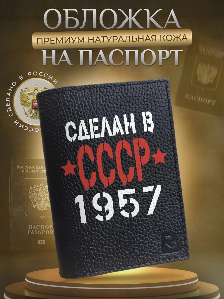 Обложка для удостоверения