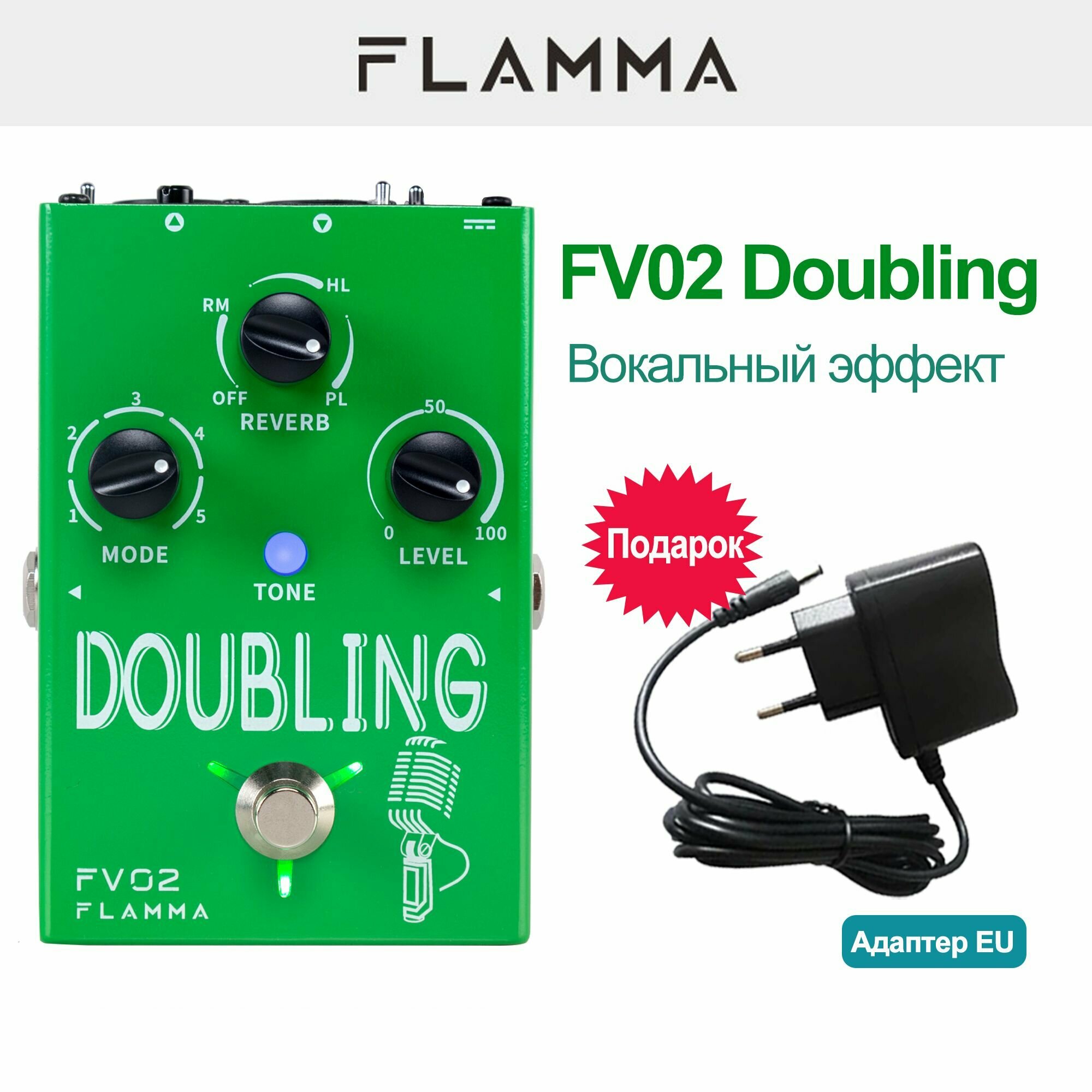 Эффектор FLAMMA FV02, для синтеза вокала, гитарной реверберации