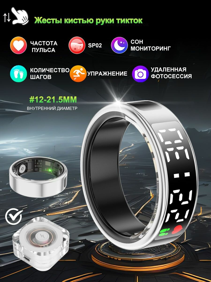 Смарт-кольцо унисекс с многофункциональным дисплеем для мониторинга сердечного ритма, кислорода в крови, сна, для системы Android IOS