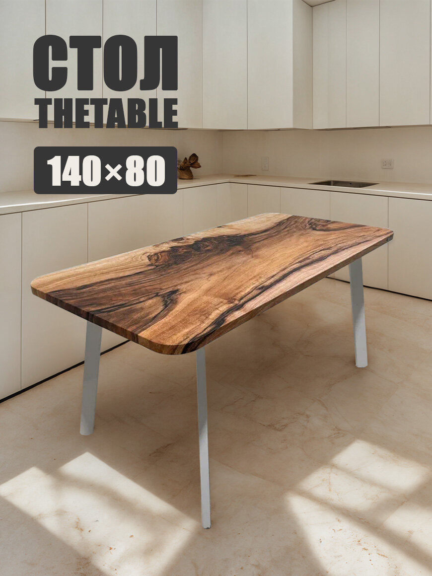 Стол кухонный 140х80 см