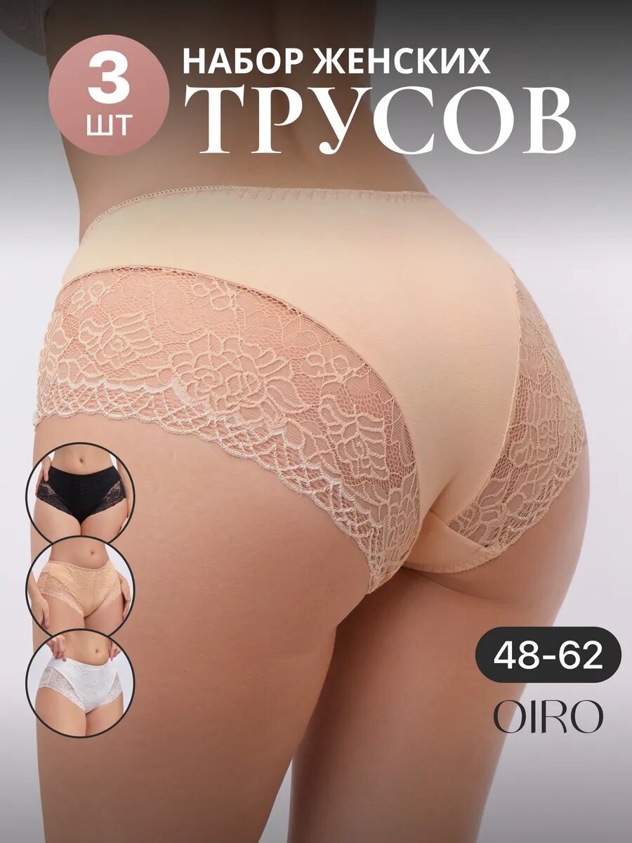 Трусы, комплект