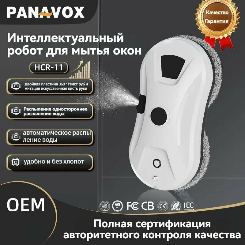 Робот для мойки окон JQ-1, белый