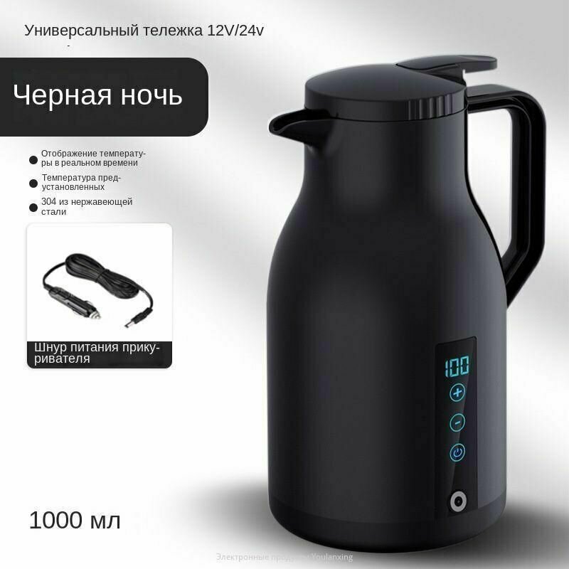 Кипятильник автомобильный