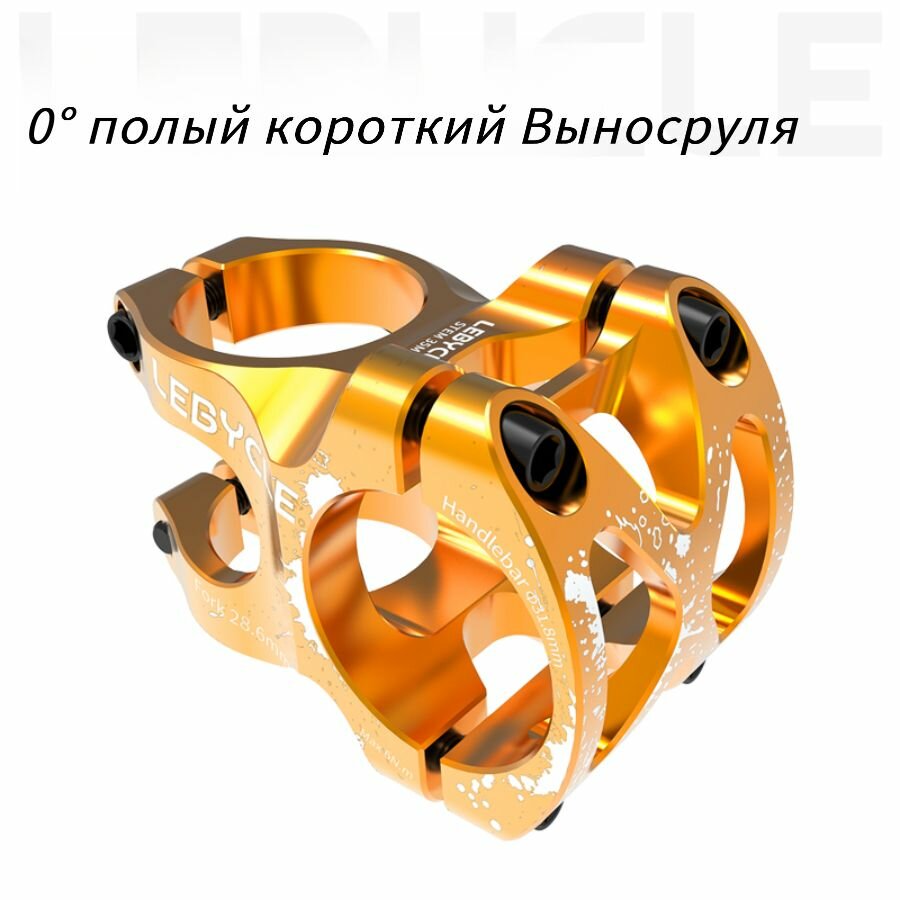 Вынос руля Lebycle золотой