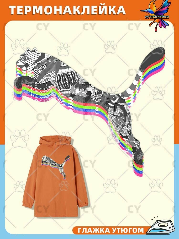 Термонаклейка PUMA "Эпидемия", на одежду, с логотипами брендов, 20,5x24 см