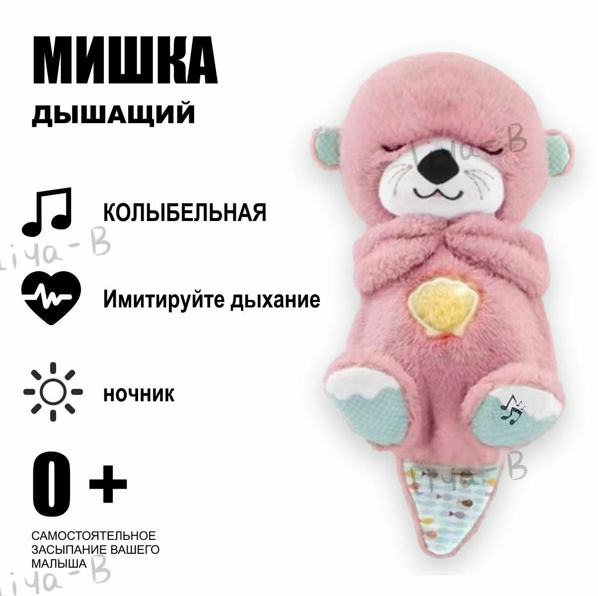 Мягкая игрушка