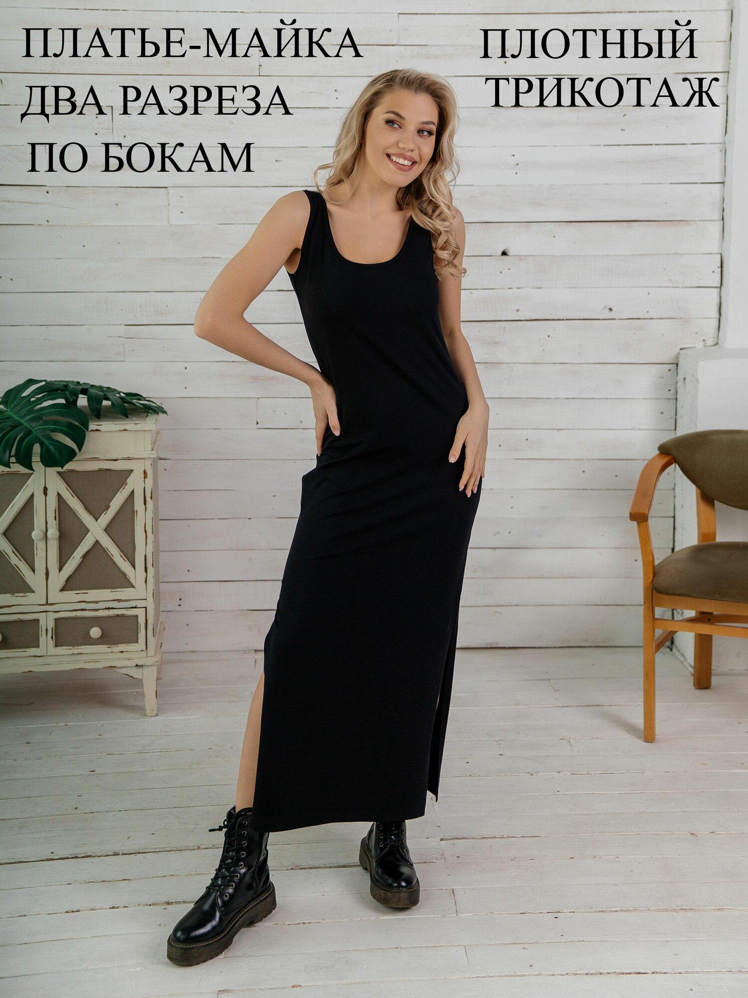 Платье Базовая коллекция