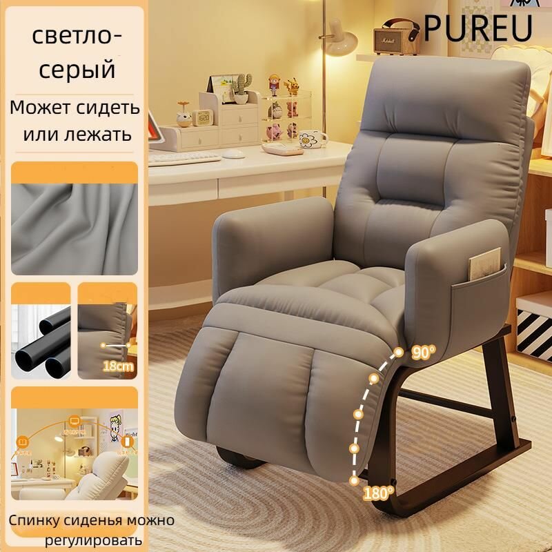 Регулируемое кресло