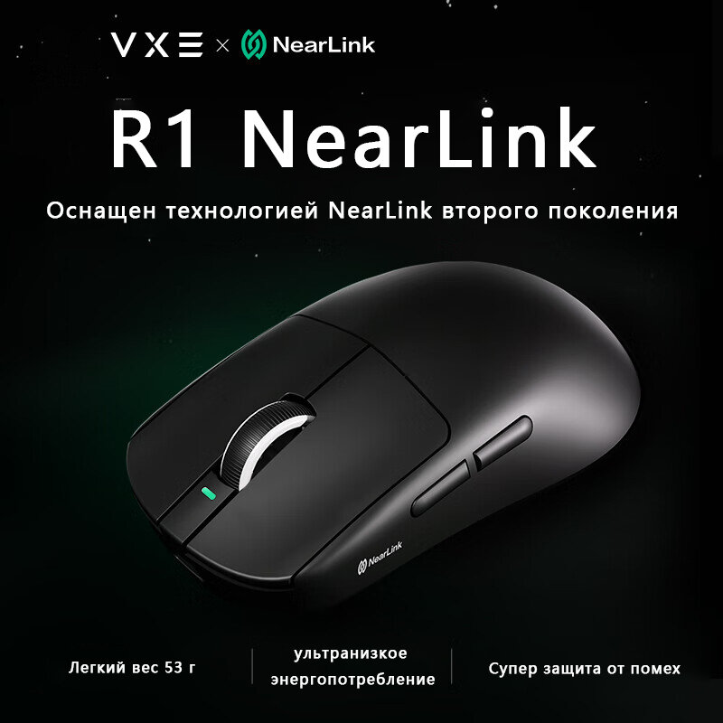 Игровая мышь беспроводная VXE Dragonfly R1 NEARLINK, черная