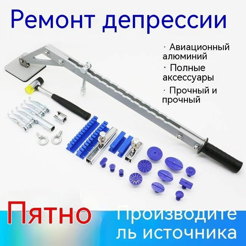 Набор PDR ПДР инструмент для удаления вмятин и их ремонта без покраски, рычаг для вытягивания вмятин