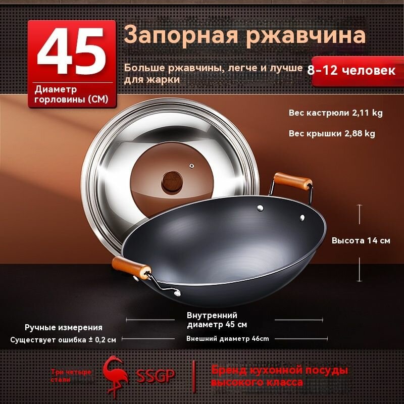 Казан. Трех- или четырехслойный стальной вок с антипригарным покрытием, бытовой вок.