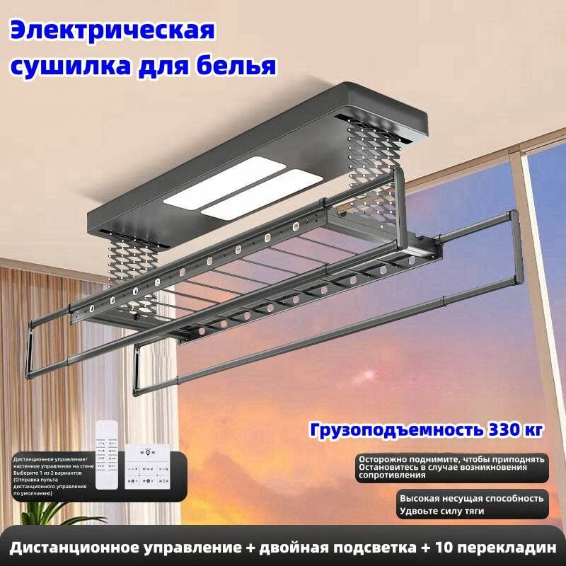 Навесная сушилка