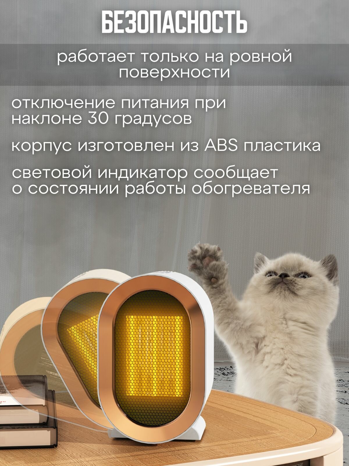 Обогреватель — фото 1