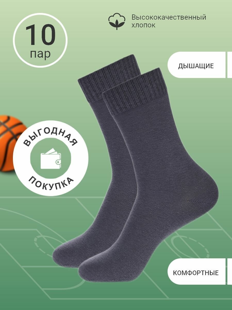 Носки спортивные