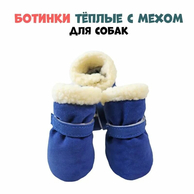 Ботинки тёплые для собак, противоскользящая обувь с мехом для собак, XL, синий-ZIXING