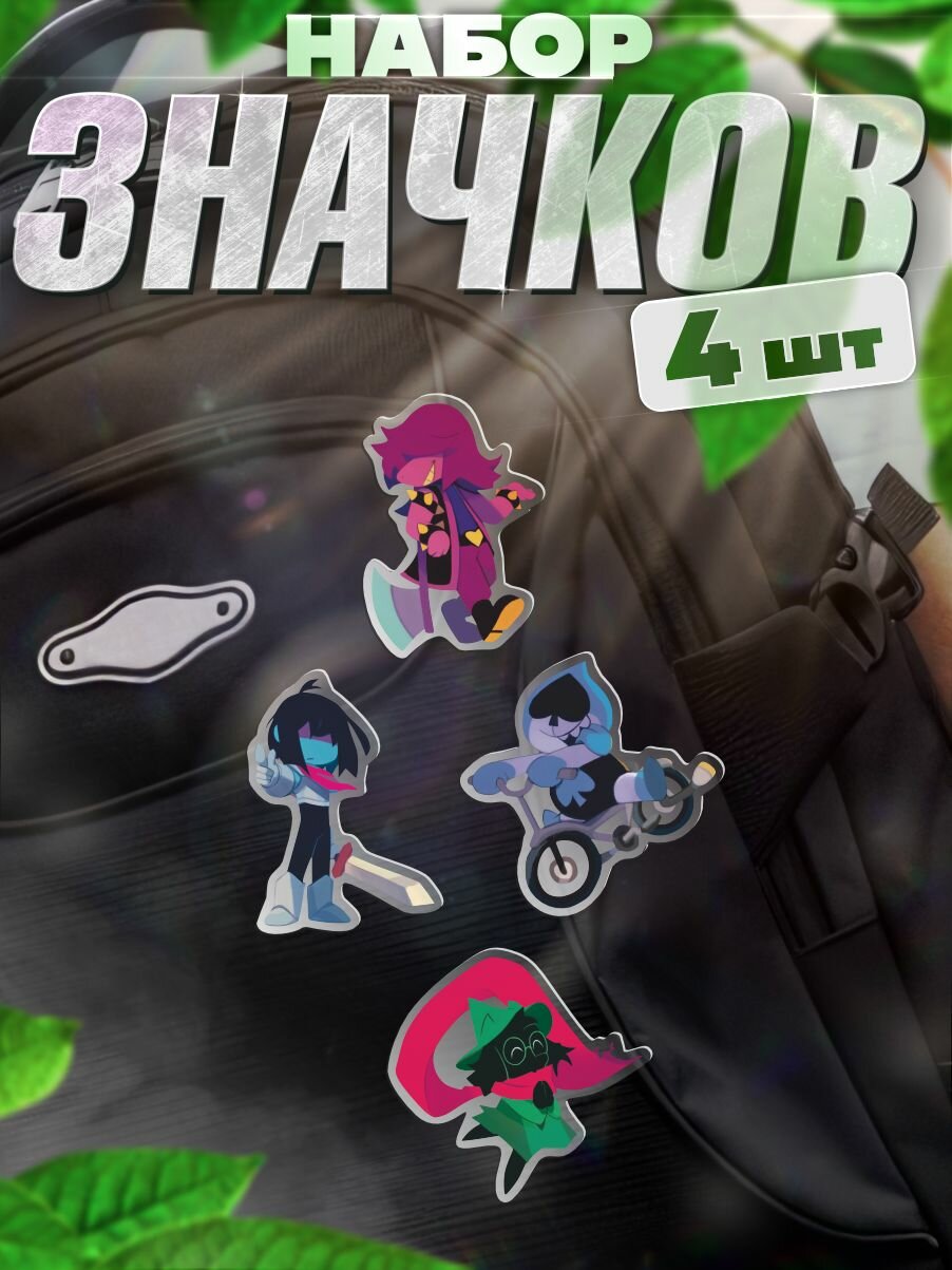 Значки на рюкзак набор Deltarune дельтарун