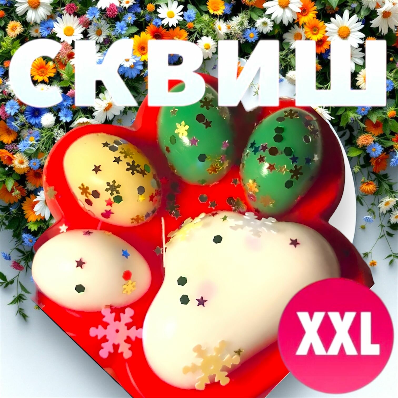 Большая таба сквиш лапа кошки размер XL 10х12/ игрушка антистресс кошачья лапка сквиши