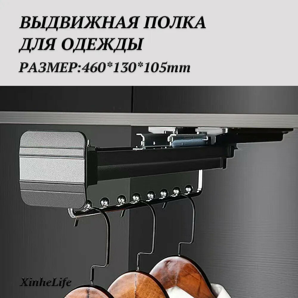 Комплектующие гардеробной системы