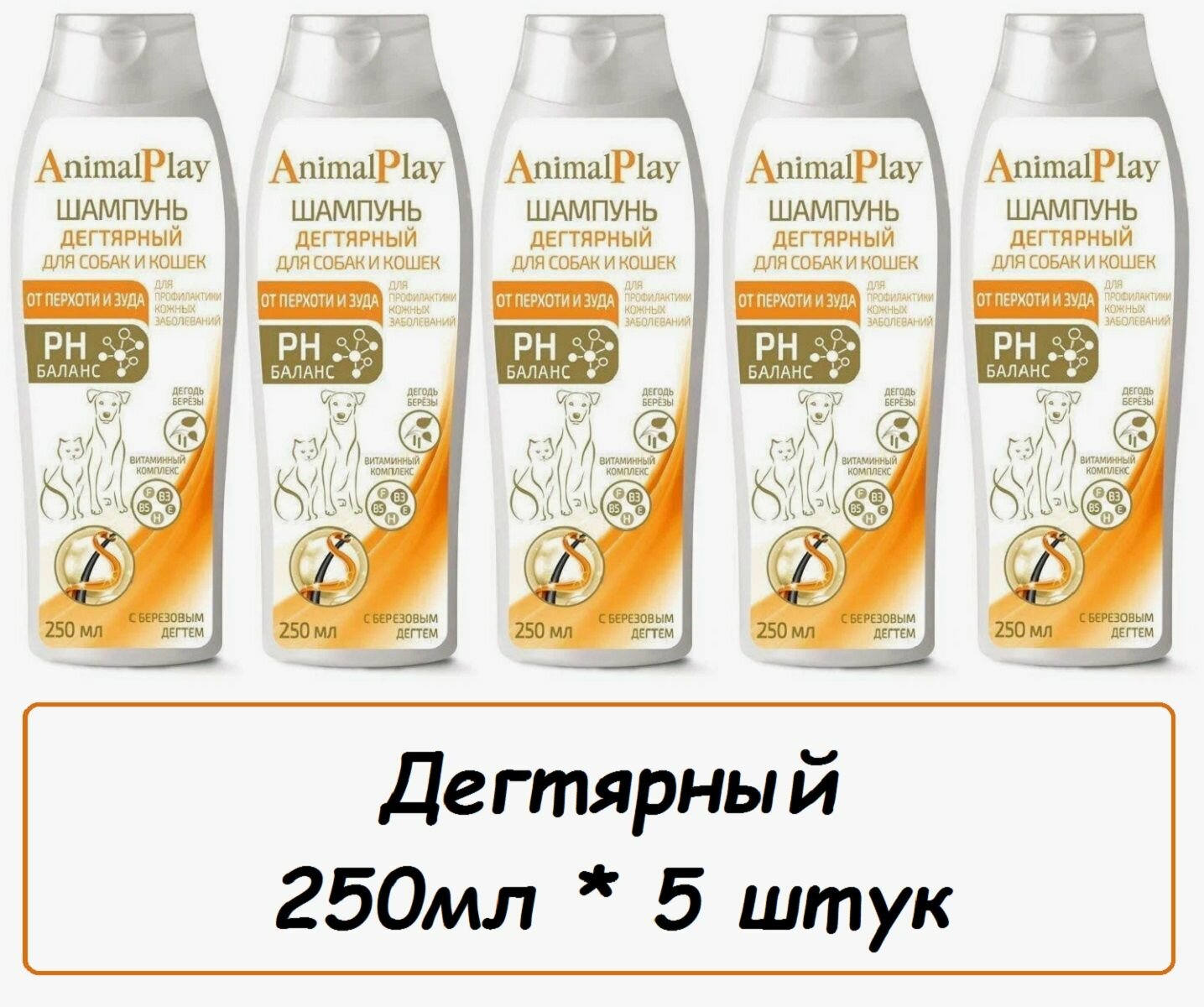 Animal Play Шампунь для собак и кошек Дегтярный 250мл (5 штук)