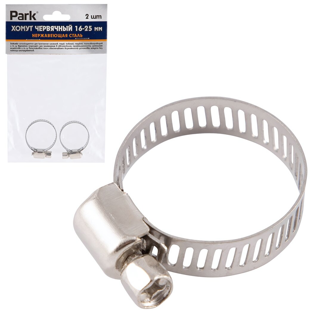 Хомут червячный нержавеющий 2шт 16-25мм – надежное крепление труб и шлангов