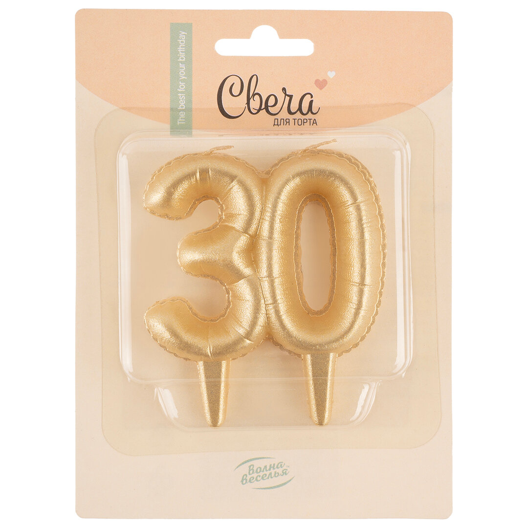 Свечи для торта Дон Баллон Цифра 30 Юбилейные шарики, Золото, 8 см