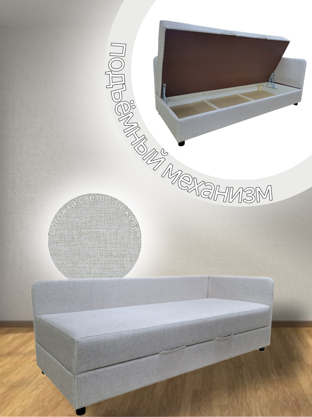 Тахта угловая рогожка Мальта светло-бежевая Правый 80х190 см Пружинный блок