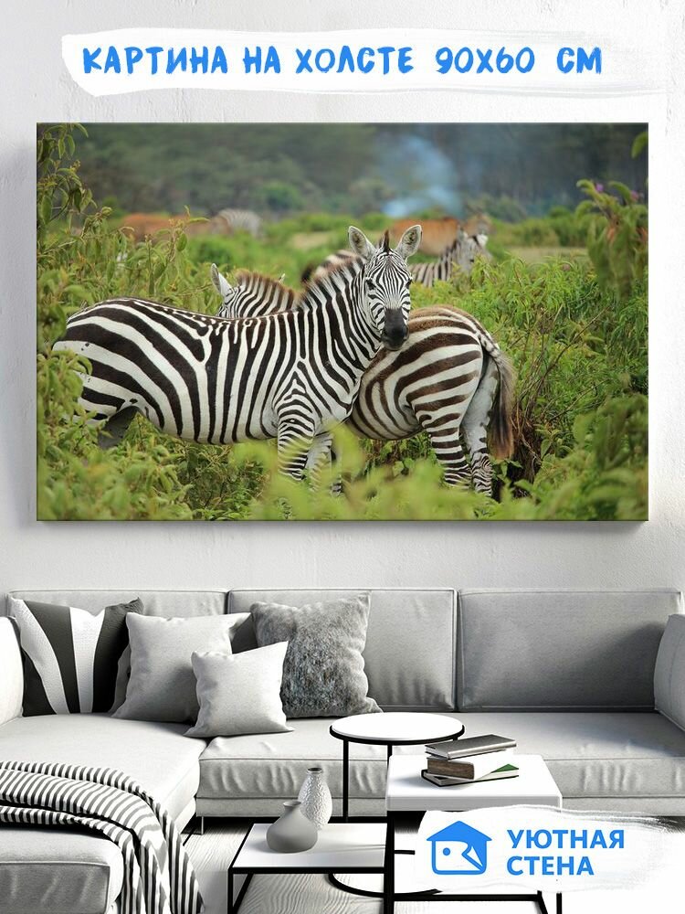 Картина на натуральном холсте Уютная стена "Зебры в зелени" 90х60 см