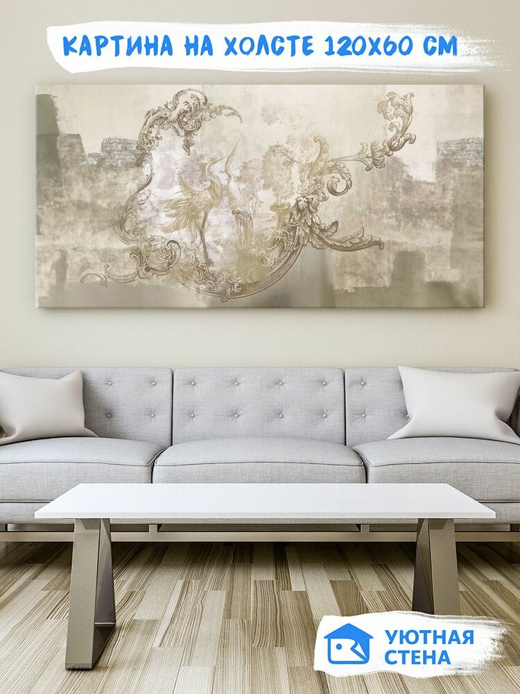 Картина на натуральном холсте Уютная стена "Птицы в классическом стиле на притемненном фоне" 120х60 см