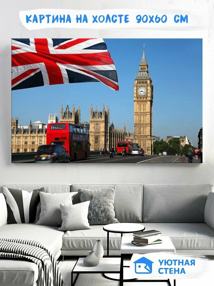 Картина на натуральном холсте Уютная стена "Британский флаг на фоне Биг-Бена. Лондон. Англия" 90х60 см